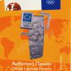 Torch Relay Logos Cat - Athens 2004