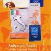 International Route Maps Cat - Athens 2004